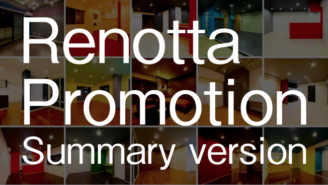 Renottaプロモーションビデオ総集編 | 小村 典弘のブログ